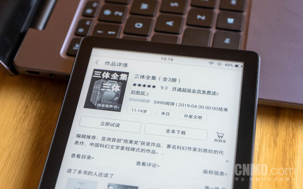 掌阅iReader A6评测：既能看书又能听书的休闲装备_凤凰网