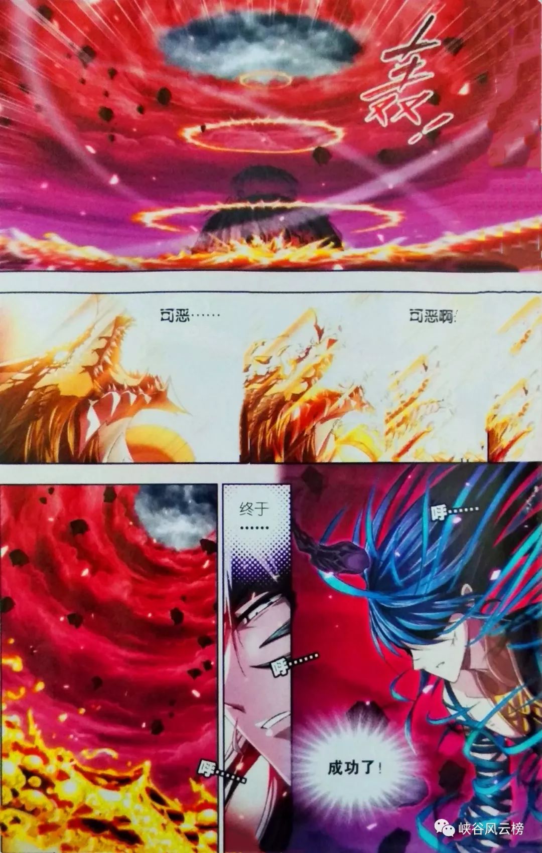 斗罗大陆244-245：唐昊约会唐三的母亲，海神七子又出幺蛾子__凤凰网