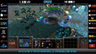 WES春季赛上海赛区War3四强名单出炉__凤凰网