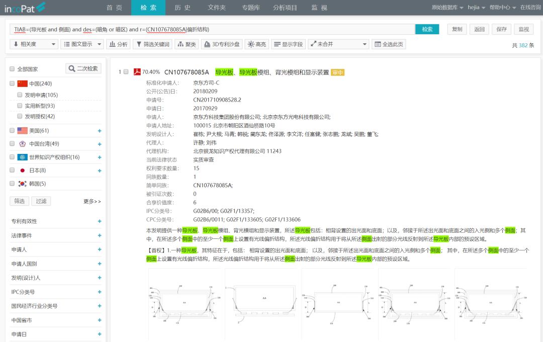 抛砖引玉，这样的incoPat超级排序功能你了解吗？__凤凰网