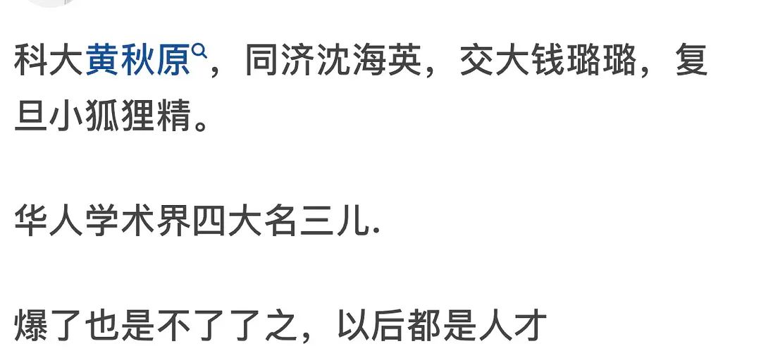 复旦女博士李敏排第几？学术圈五大鸡吃瓜汇总__凤凰网