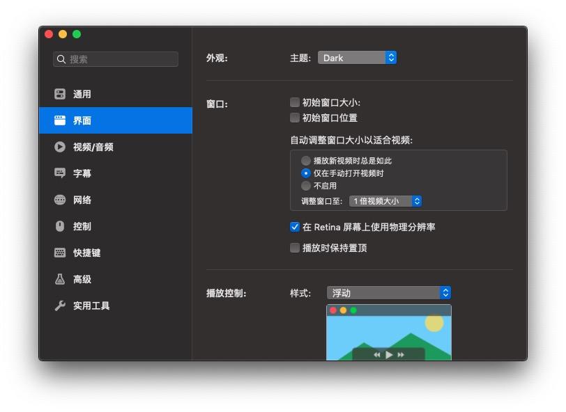 IINA播放器正式版发布，苹果Mac的一大播放利器__凤凰网