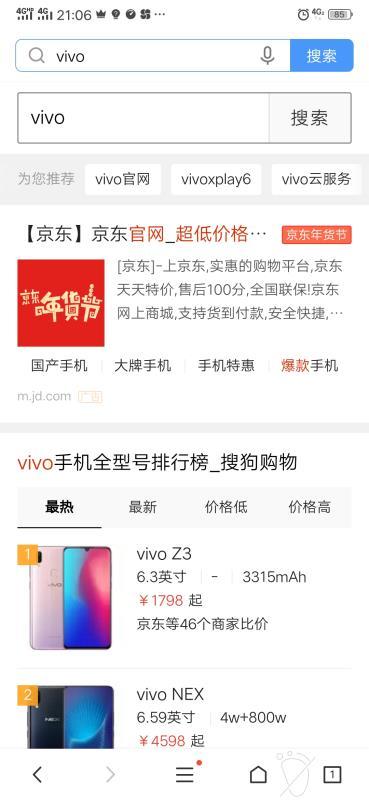 全新的vivo浏览器，不仅好用，而且为所有安卓用户开放！__凤凰网