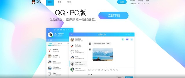 QQ月活超8亿 更多自于21岁以下年轻用户！__凤凰网