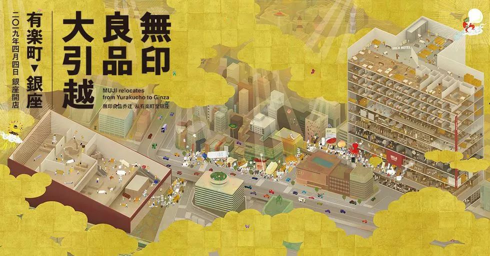 MUJI 全球最大门店开业，还为中国特意降价！？__凤凰网