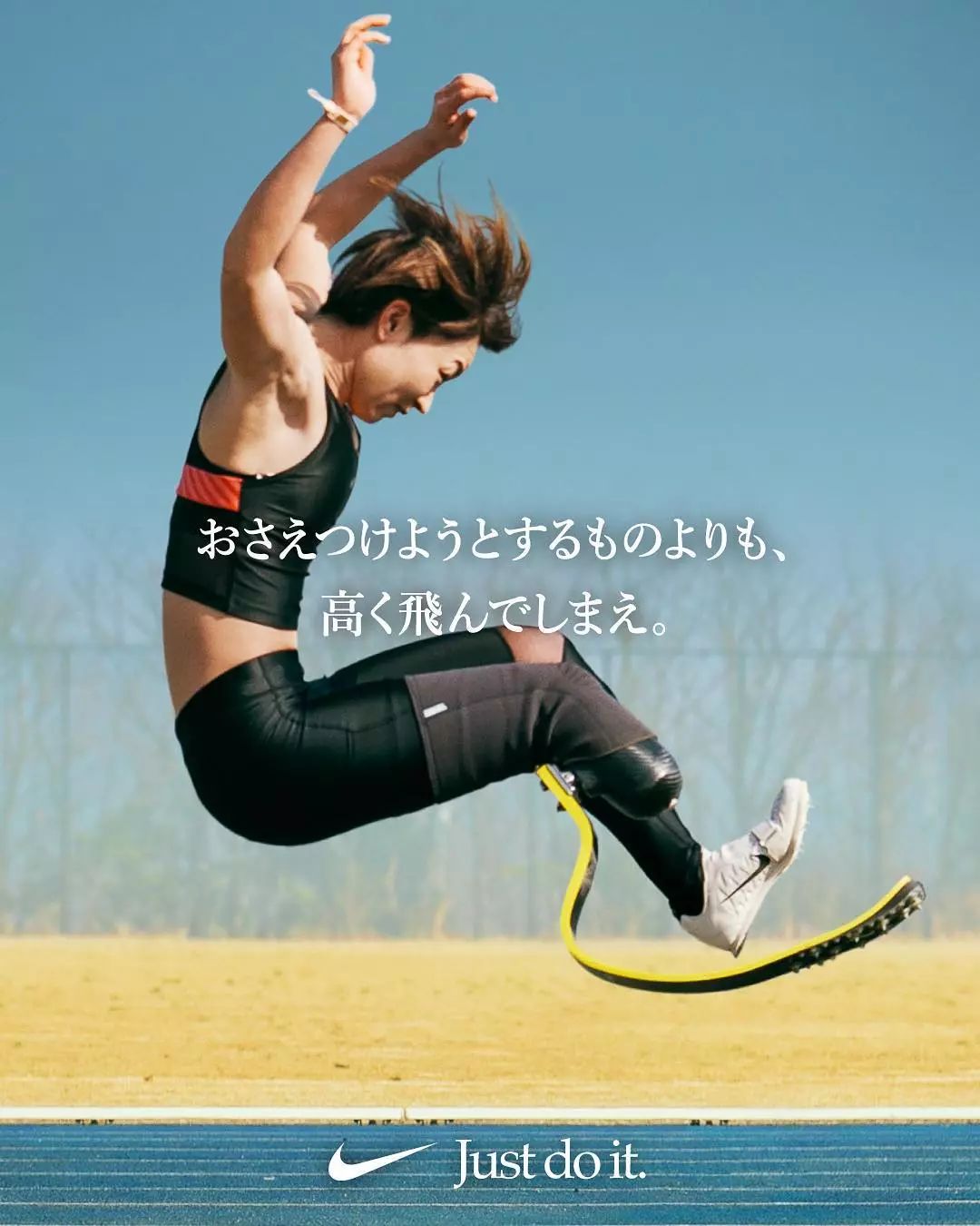 耐克日本广告：当你达到目标时，那就不是疯狂。__凤凰网