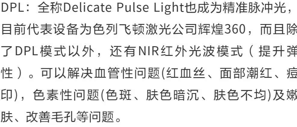 IPL、OPT、DPL、BBL 这些到底都是什么？__凤凰网