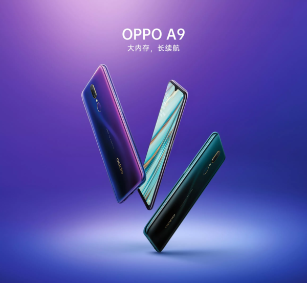 OPPO A9悄然上架 6GB+128GB售1799元4月30日开售_凤凰网科技_凤凰网