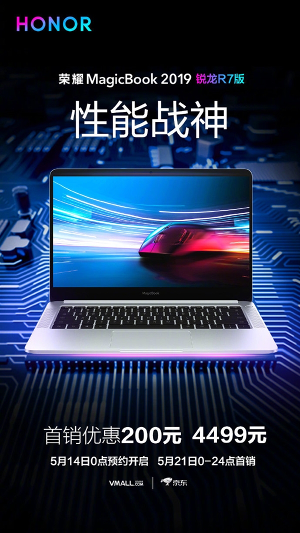 锐龙R7+512G！新款荣耀MagicBook 2019版来了_凤凰网