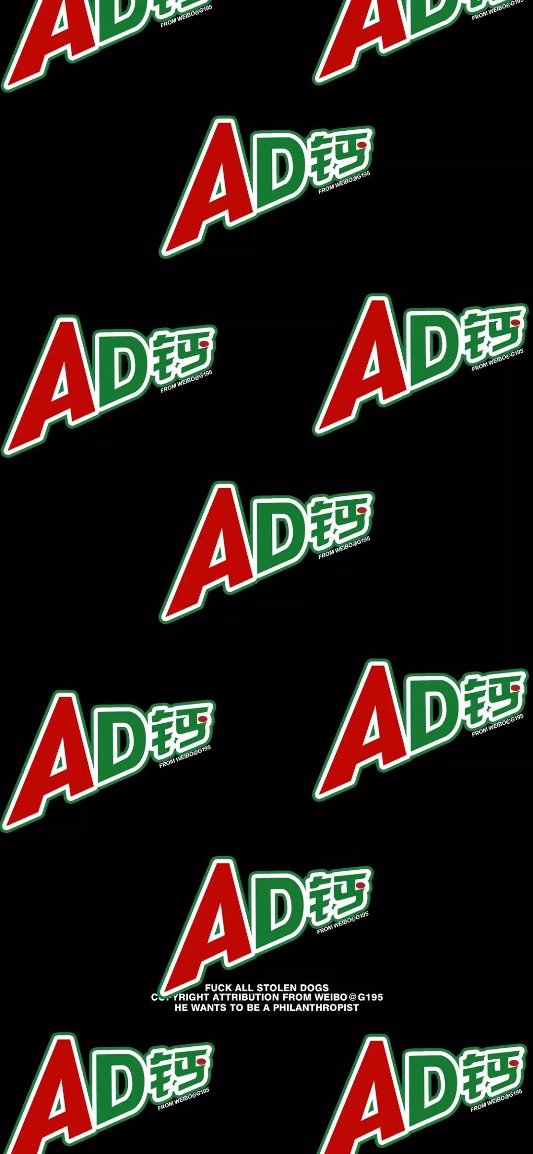 我请你喝AD钙奶啊！_凤凰网时尚_凤凰网