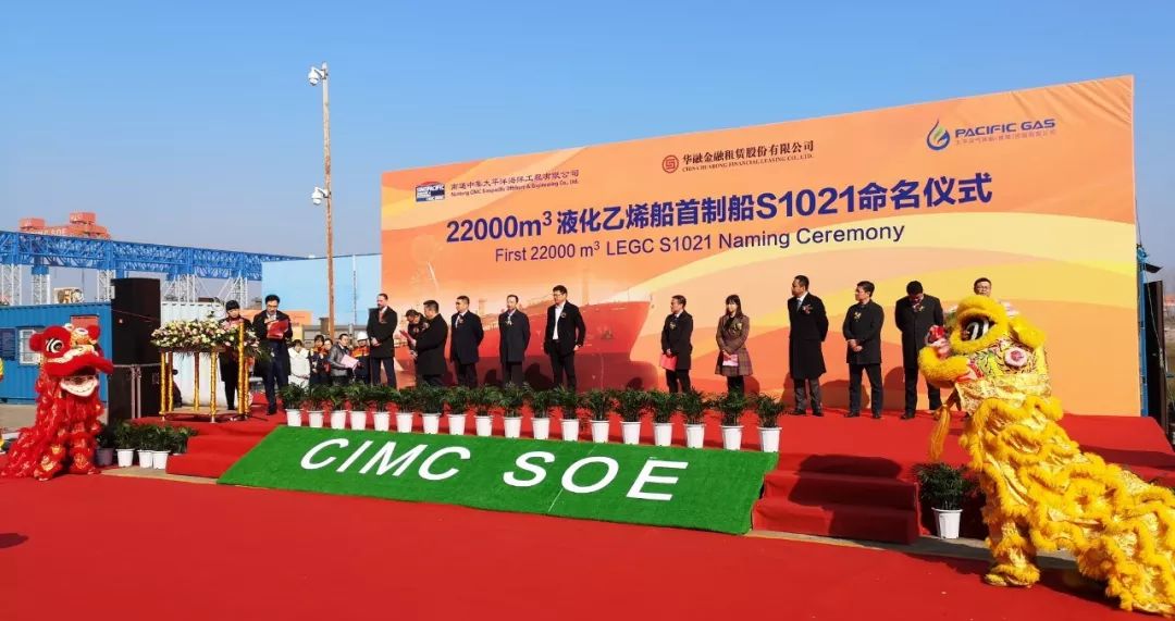 22000立方米LPG船命名交付！MARIC气体运输船设计又出新成果！__凤凰网