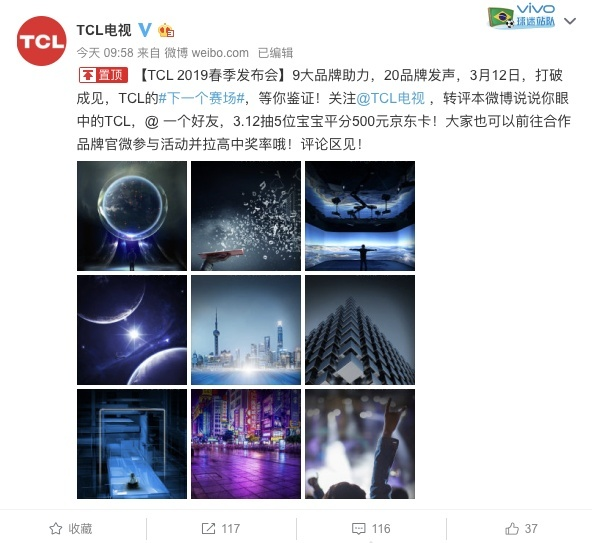 TCL 2019发布会到来 抢先AWE 2019！__凤凰网