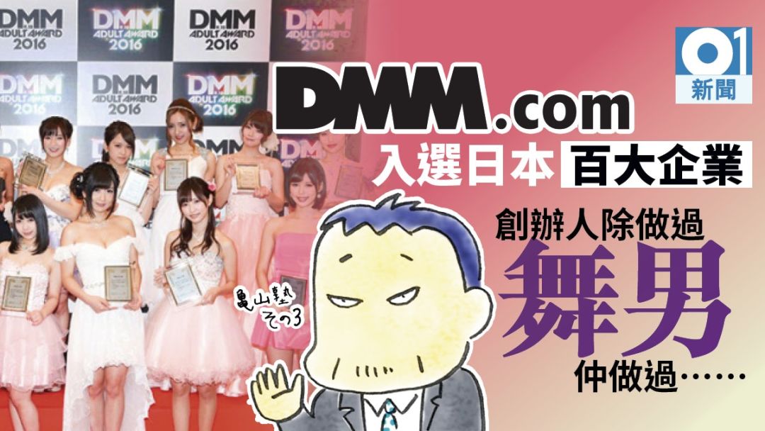 日版Pornhub创始人：从AV之神到创投之神__凤凰网