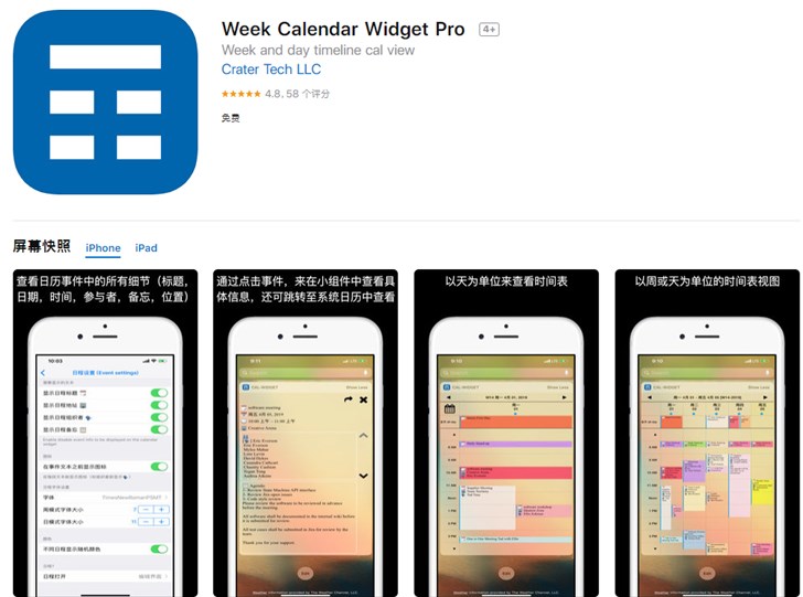 iOS限免App精选：Week Calendar Widget - 日历插件（￥12→0）__凤凰网