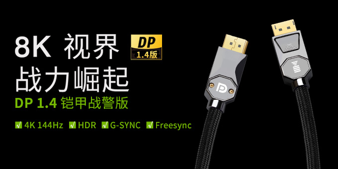 DP2.0版本终于发布！带宽超过HDMI2.0达到77.37Gbps__凤凰网