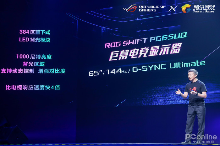 ROG发布新品 花3万5买台最贵的ROG戏显示器_凤凰网科技_凤凰网