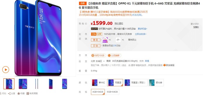 热销手机哪款好？OPPO K1苏宁易购1599元_凤凰网