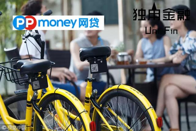 媒体关注：ofo押金变P2P投资！这波合作有多6？_凤凰网