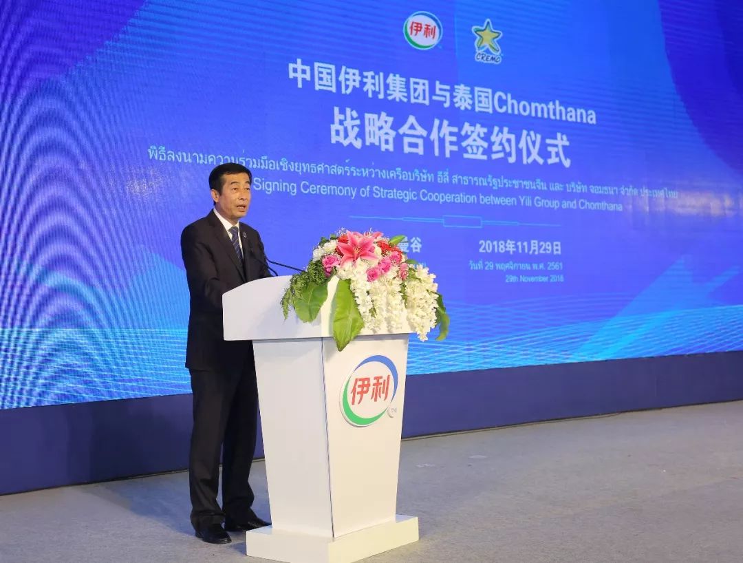 重磅！伊利收购泰国本土最大冰淇淋企业_凤凰网