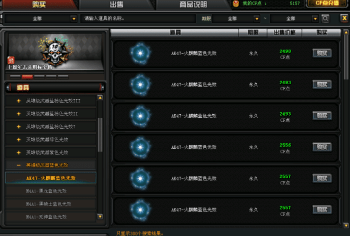 CF: 英雄级武器光效的魅力, 真正的画龙点睛之笔, 你喜欢哪个?__凤凰网