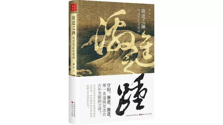 知识精英的恐慌想象，酿成了近代史悲剧？_凤凰网文化读书_凤凰网