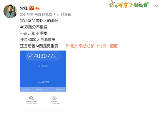 40万跑分！联想Z6Pro骁龙855外，超级视频四摄再曝光，小米9最强对手来了_凤凰网