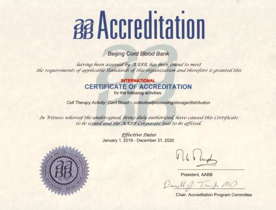 北京市脐血库通过美国血库协会AABB定期复审__凤凰网