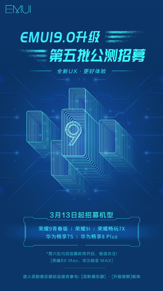 再次迎来升级 荣耀畅玩7X等5款机型开启EMUI9.0公测_凤凰网