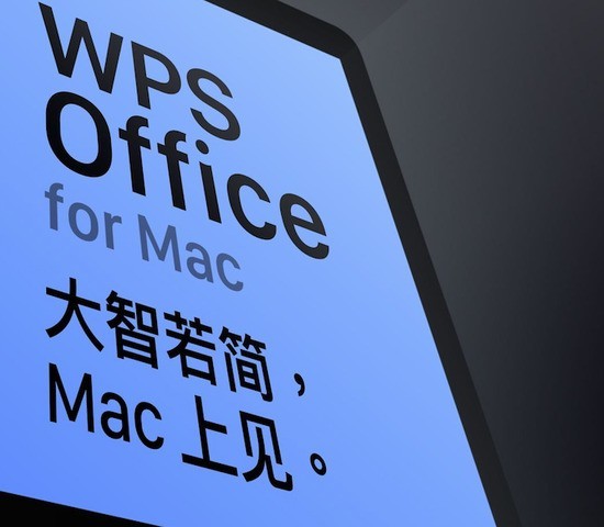 Mac版WPS Office现已正式Mac应用商店__凤凰网