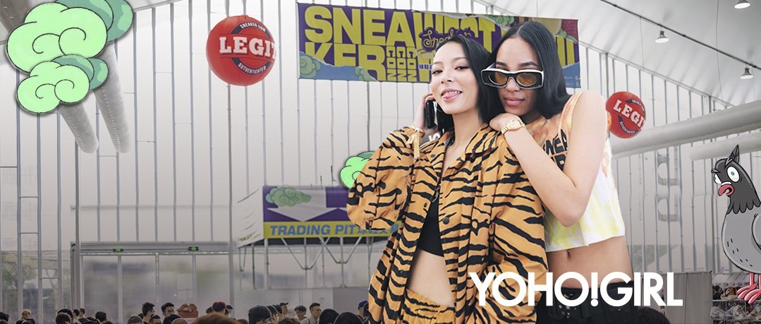 YOHO!GIRL VLOG | 是时候和酷女孩一起去逛Sneaker Con啦~_凤凰网