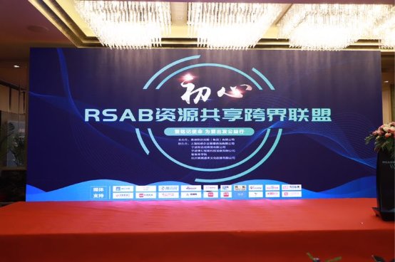 RSAB资源共享跨界联盟——重塑商业信仰 联盟资源破局__凤凰网