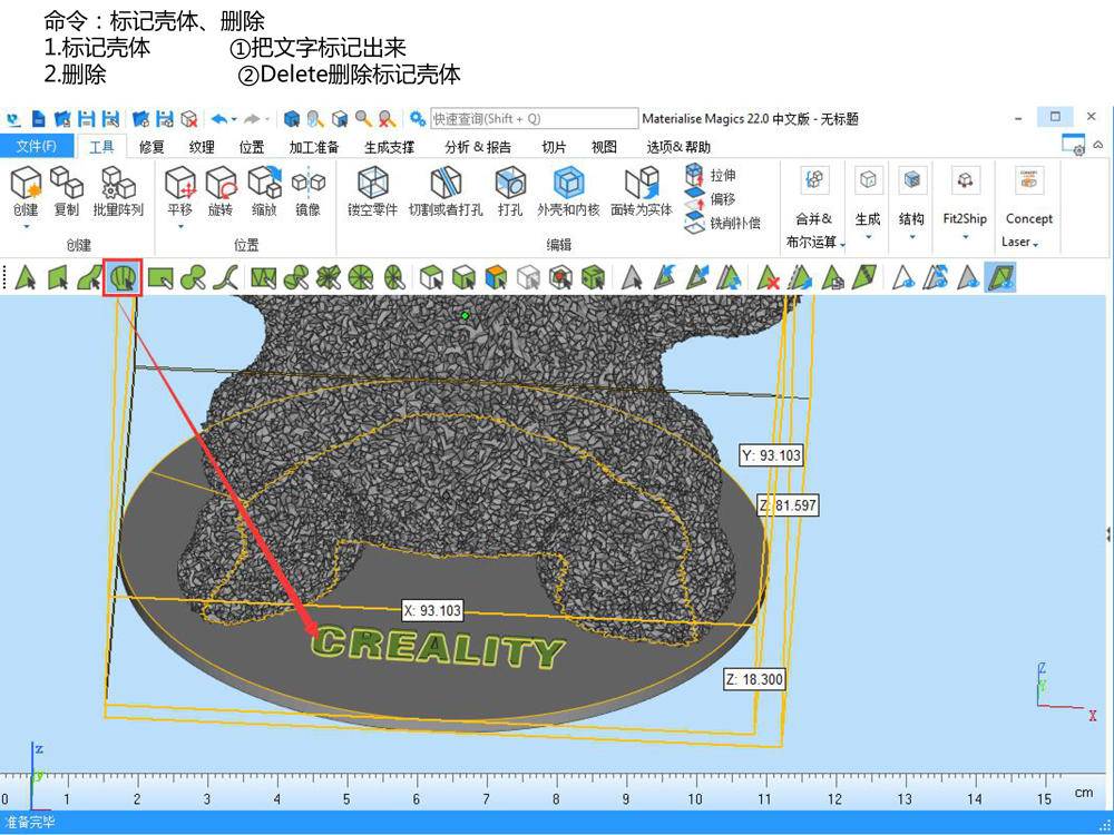 3D打印机教程：如何使用magics软件修改STL格式文件（附视频）__凤凰网