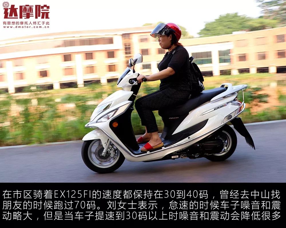 提速快，骑行稳！新大洲本田EX125 FI车主访谈__凤凰网