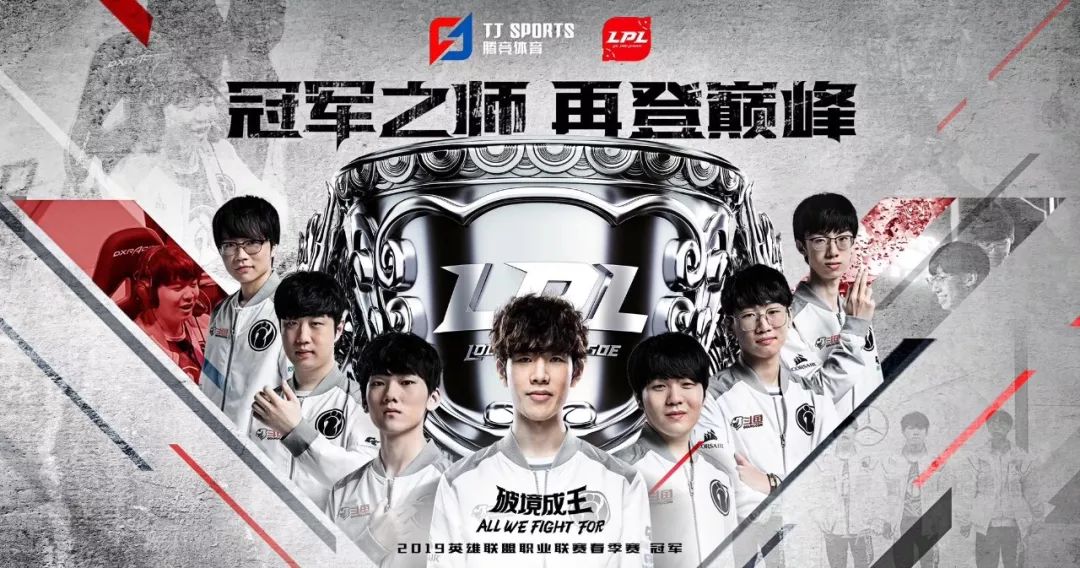 门票炒到4000元！iG首夺英雄联盟LPL冠军背后是联赛价值稳步提升__凤凰网