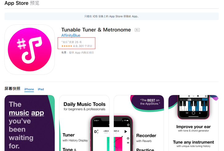 iOS限免App精选：Tunable Tuner & Metronome__凤凰网