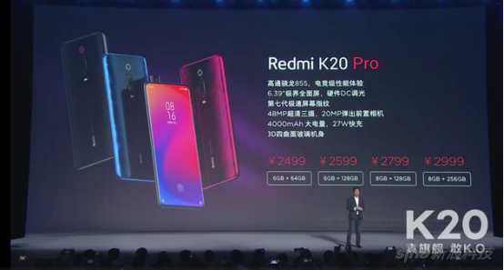 旗舰手机K20 Pro 发布 Redmi全产品线布局完成__凤凰网