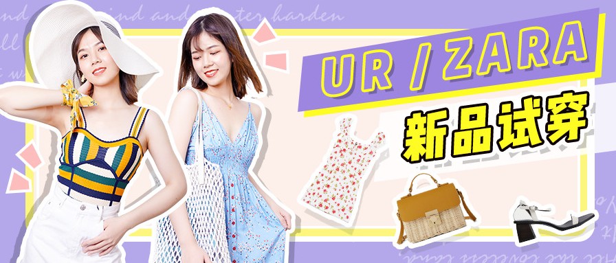 买了一堆ZARA、UR的新品回来试穿，这5条连衣裙可以下单了！_凤凰网