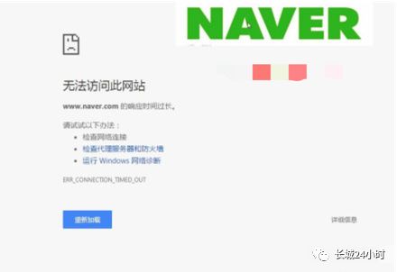 韩国最大“百度”——naver被国内禁用了，网友崩溃：最爱用的韩语字典呀__凤凰网