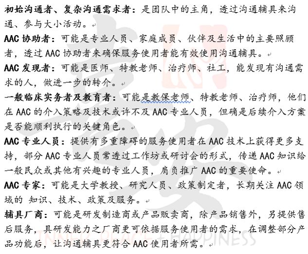 AAC应用于自闭症儿童，何如？__凤凰网