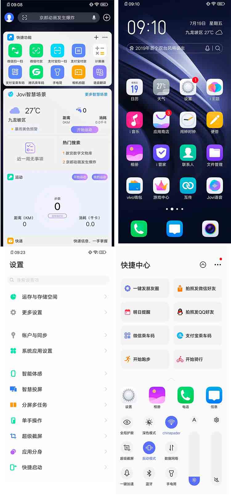 iQOO Neo系统评测： UI年轻化功能讨人喜__凤凰网
