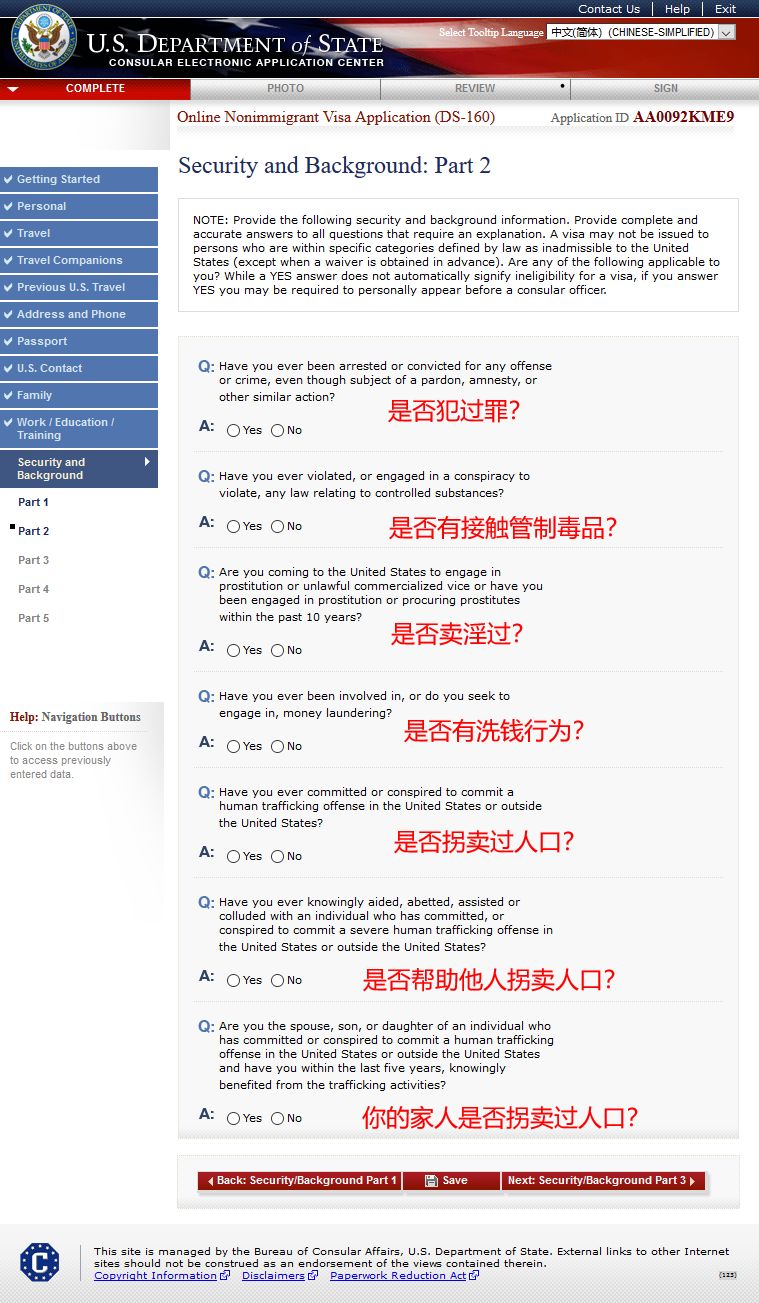 国内亲友问申请赴美签证，DS-160表怎么填，我把这文转发给他们__凤凰网
