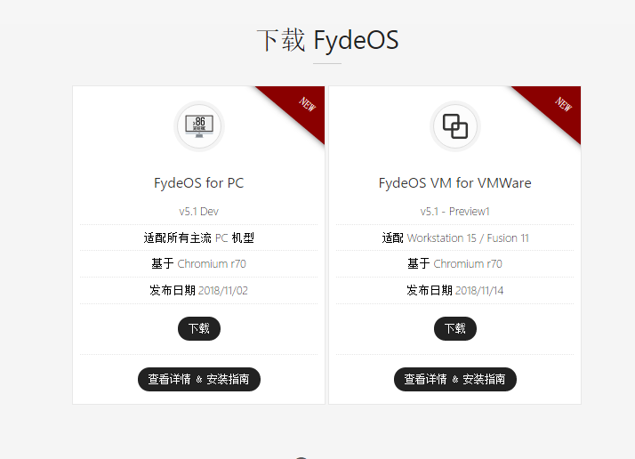 能不能通吃三大系统支持的程序，实测谷歌FydeOS电脑操作系统__凤凰网