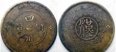 四川铜币市场紧俏，非常珍贵 Sichuan copper coin market is very popular and precious__凤凰网
