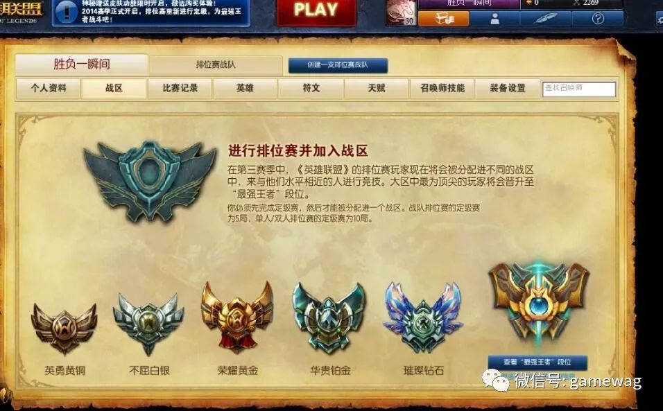 LOL：S3国服Rank排行榜，认识前10的绝对是骨灰级玩家__凤凰网
