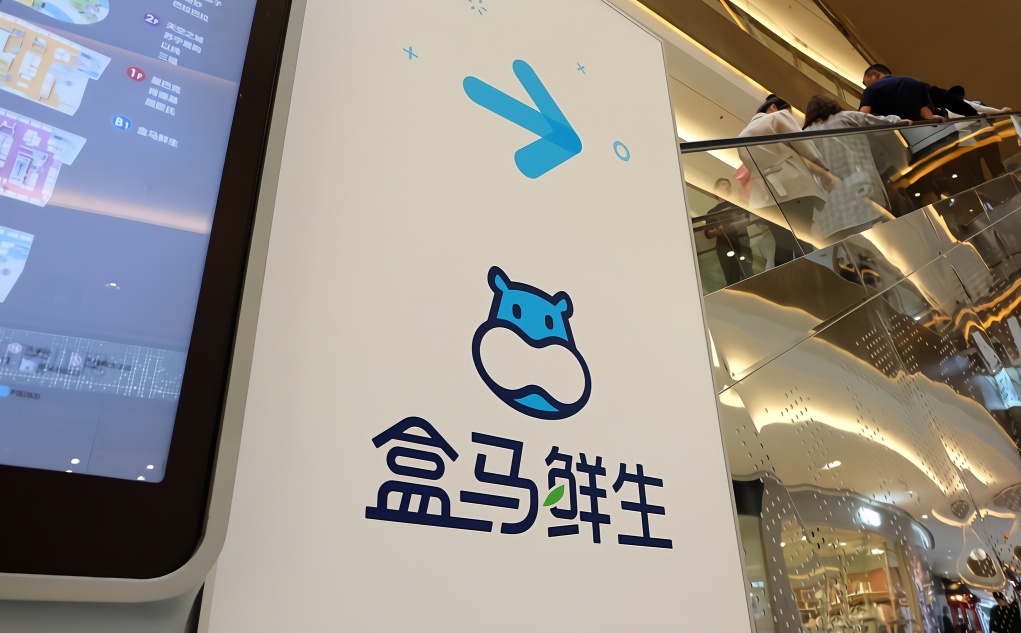 盒马不再「鲜生」_凤凰网