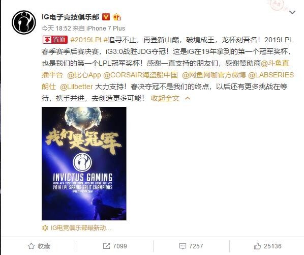 iG战队3-0横扫JDG 拿下LPL春季赛冠军获MSI比赛资格_凤凰网科技_凤凰网