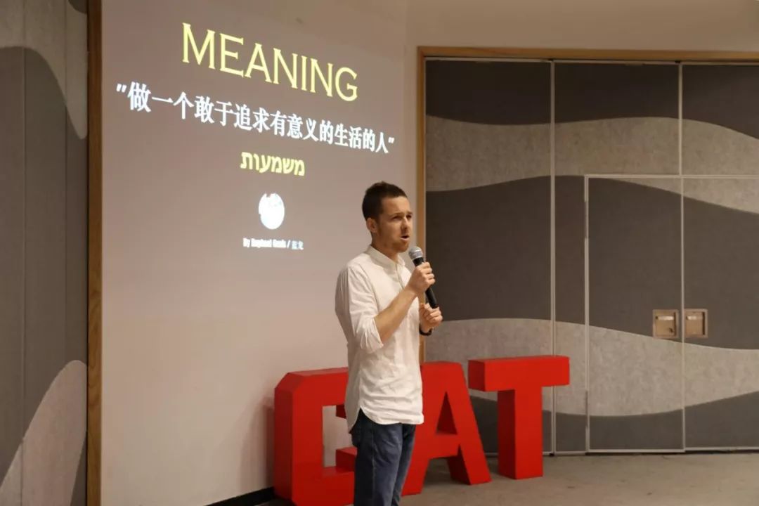墨门CAT演讲 | Raphael Genis /蓝龙：做一个敢于追求有意义生活的人__凤凰网