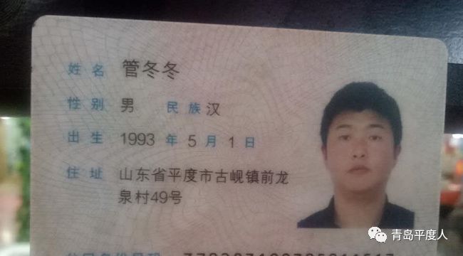 【随手转发】管冬冬、孙云飞！你俩身份证掉了！__凤凰网