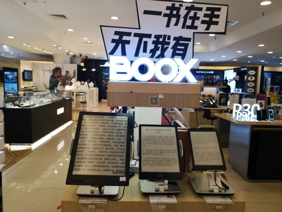 重磅！北京9家BOOX线下体验店同时开张！__凤凰网