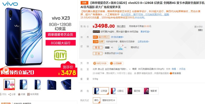 国产手机哪款好？vivo X23苏宁易购3498元_凤凰网